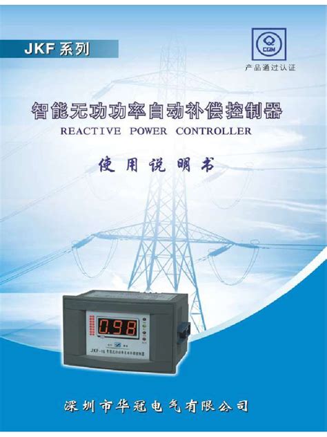 reactive power control pdf