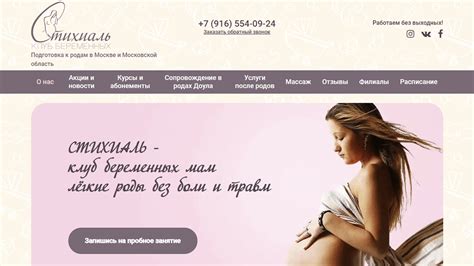 Подготовка к родам — Курсы для беременных "Стихиаль"