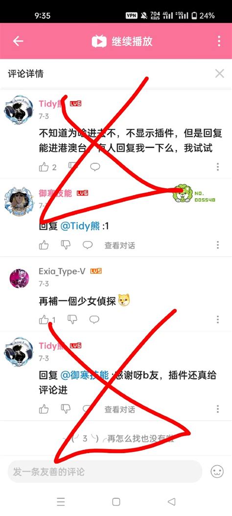 进了黑名单，怎么解除 · Issue 1064 · Ipcjsbilibili Helper · Github