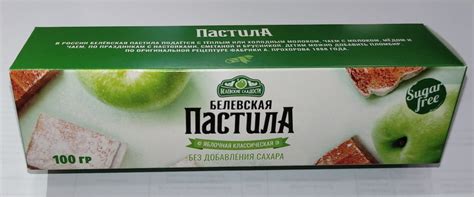 №2 Пастила 100г диетическая белевская НОВЫЙ ФОРМАТ(2шт по 50г) — купить ...