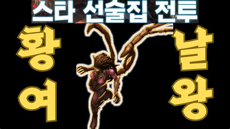 선술집편집본 대황날여왕 Youtube