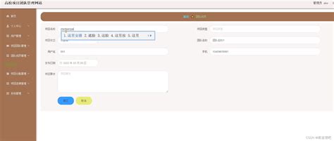 ssm毕设项目高校项目团队管理网站k5793（java vue mybatis maven mysql） csdn博客