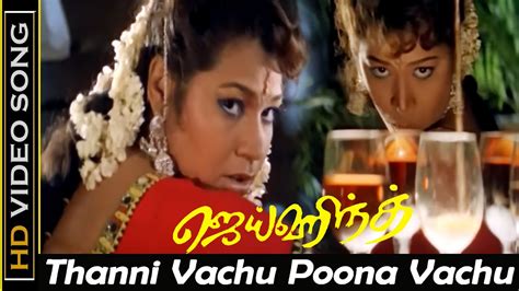 Midnight Masala Songs Thanni Vachu Poona Vachu Song Jaihind Movie Arjun Ranjitha Old Hits