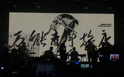 万能青年旅店高清壁纸 千图网