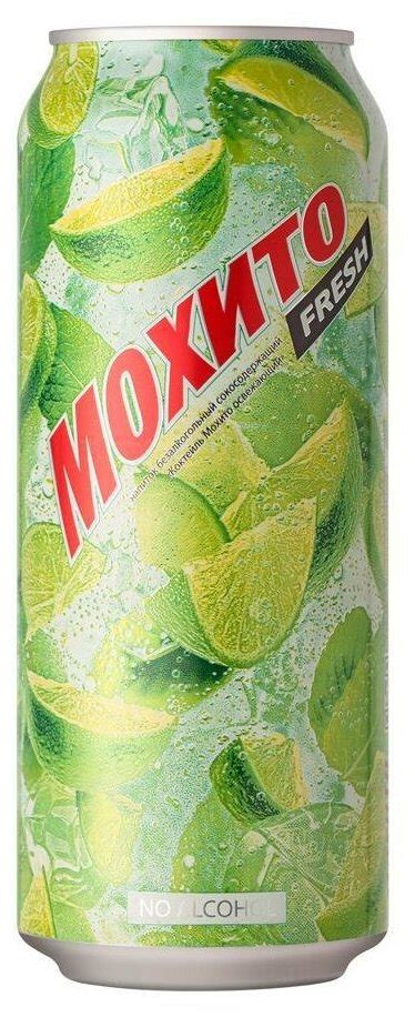 Газированный напиток Очаково Мохито Fresh — купить в интернет-магазине ...