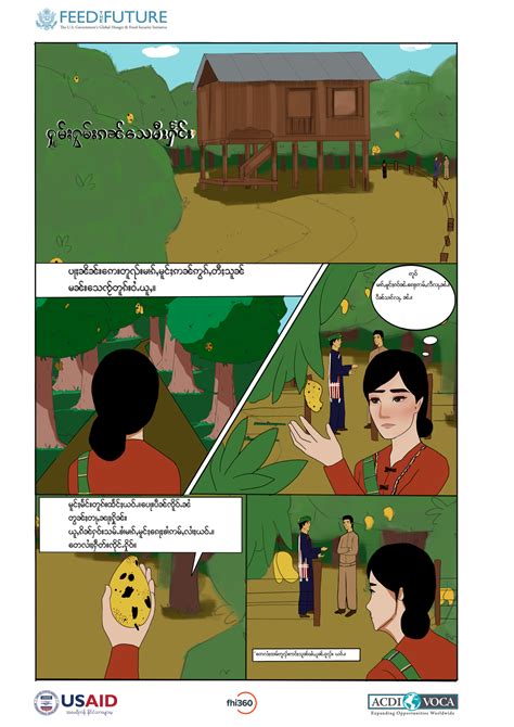 အစိမ်းရောင်လမ်း ပူးပေါင်းခြင်းသည် စွမ်းအား