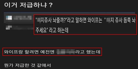 찐 부부만 나눌 수 있는 19금 대화 수위 ㄷㄷ 본문 링크 댓글 참조 1교시추억공감 트와이스 정연 Facebook