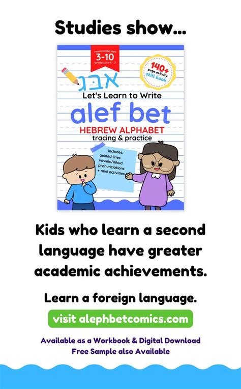 Hebrew Block Alphabet Letters Workbook Artofit