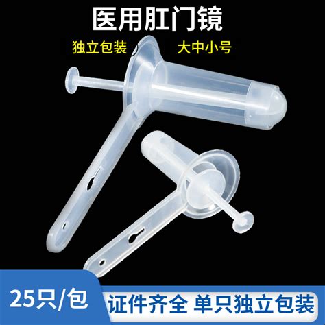 永恒华冠一次性肛门镜：安全卫生，家庭自查必备神器！ 6809泌尿肛肠 淘宝好物网