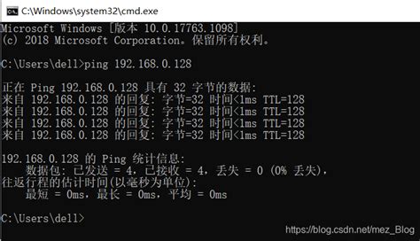 主机与虚拟机之间的通信（ping命令）物理机和虚拟机如何ping通 Csdn博客
