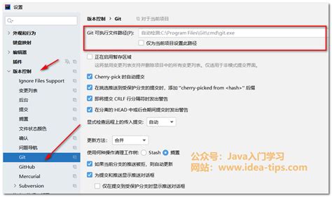 Idea如何配置git和github Java入门学习 博客园