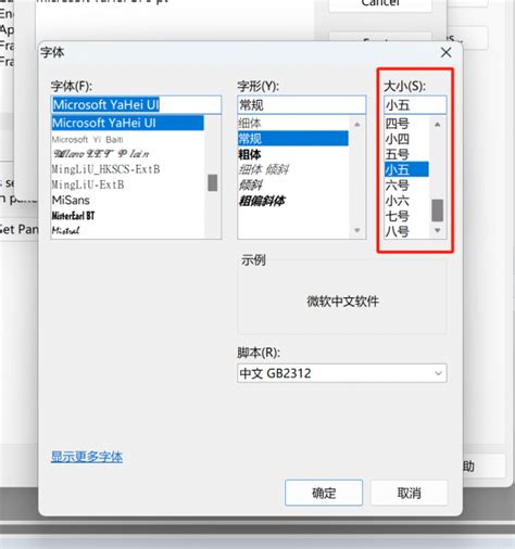 source insight怎么调整字体大小 source insight字体颜色配置 source insight中文网站