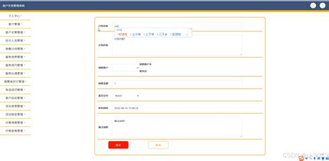 jsp客户关系管理系统o1iv4 （程序 源码 数据库 调试部署 开发环境） csdn博客