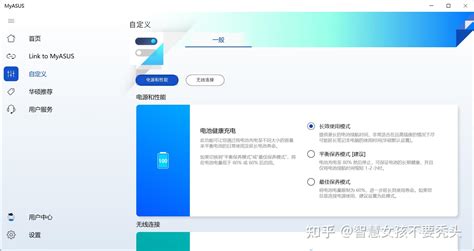 Win11电源充电怎么调阈值 知乎