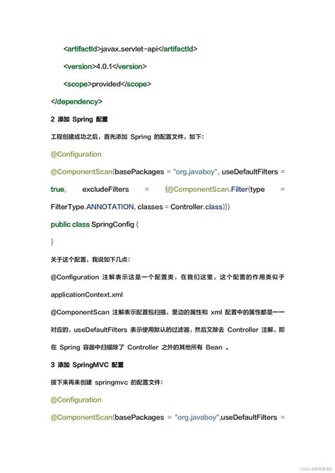 spring boot2教学1 csdn博客