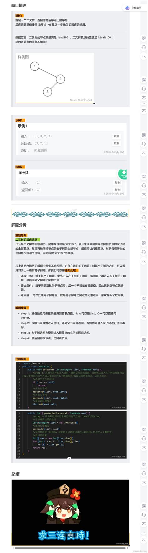 【牛客面试必刷top101】day5 bm23二叉树的前序遍历和bm25二叉树的后序遍历 csdn博客