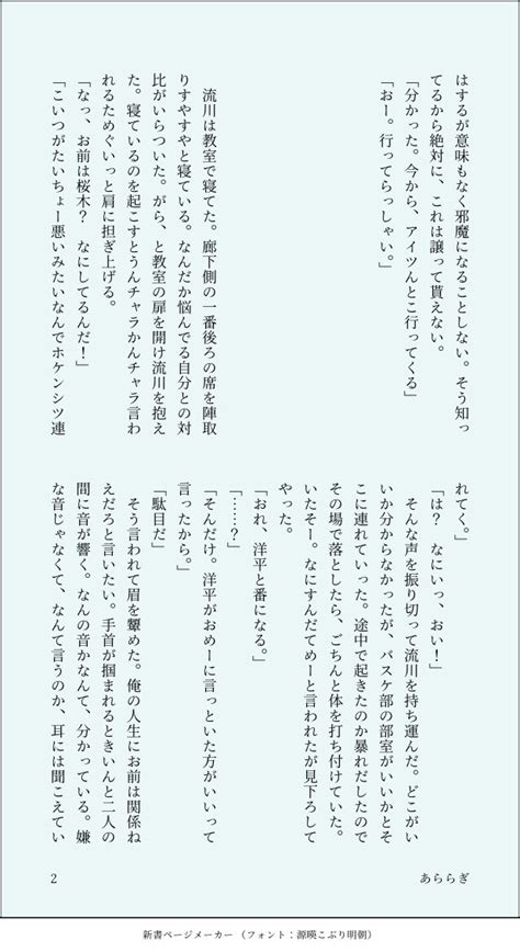 あららぎ on twitter オメガバ流花🦊🌸番の話 洋花に見えなくもないですが二人はあくまでも友達としてお互いを思っています。4 7