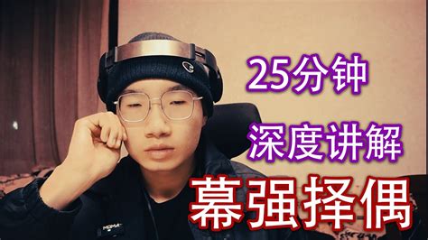 高手深度讲解女人的天性 确认性别性 协调交易性 Game 红丸 男性觉醒 Youtube