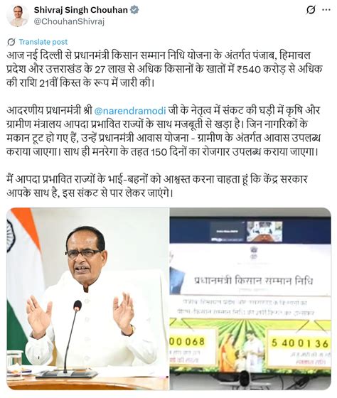 Pm Kisan 21st Installment Date 2025 Check Farmer Payment Status