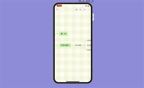 Gitmind移動端主題編輯教程