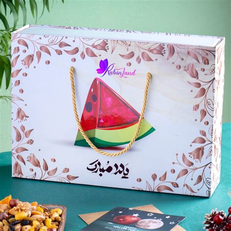 پک هدیه شب یلدا مدل کامنوش فروشگاه اینترنتی رابین لند خرید هدیه و کادو