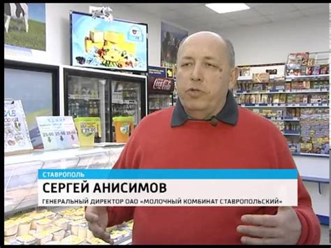 АО «Молочный комбинат «Ставропольский», г.Ставрополь. Каталог ...