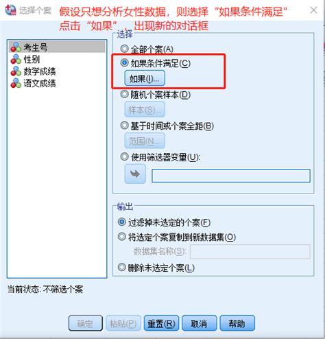 Spss—数据基本处理数据变换spss操作 Csdn博客