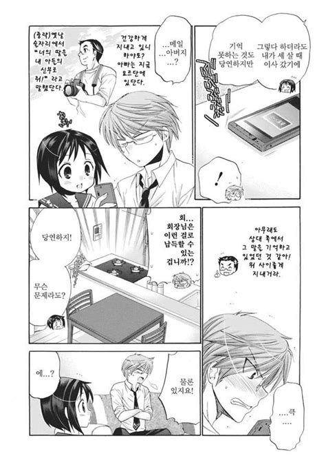 Jellyhost 사모님은 학생회장 1권