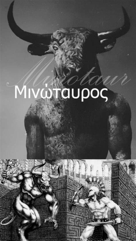 Minotaur Mortisia On Tumblr