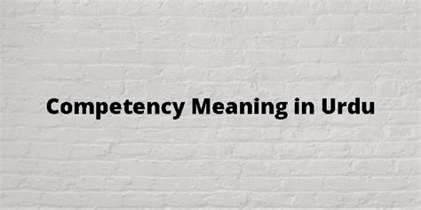 Competency Meaning In Urdu اردو معنی