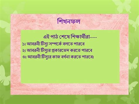 Class 9 And 10 Lesson 2 Class No 10 Cell Ppt