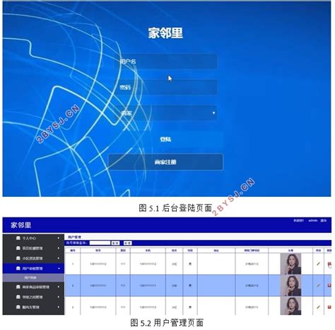 家邻里 小区 android安卓app的设计与实现 mysql 含录像 java 计算机
