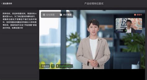 Ai模拟面试上线，大模型赋能，助你成为“面霸”，限时免费体验 知乎