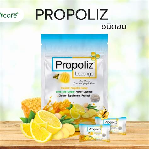 Propoliz Plus 8 Tab ร้านยาวีแคร์ พลัส