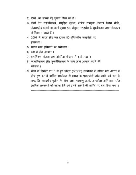 Chapter 2 Xii Pol Science Pdf