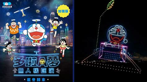 Second Doraemon Drone Show To Stage Over Victoria Harbour Marketing