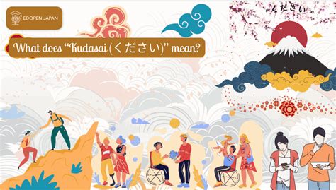 What is the meaning of kudasai ください EDOPEN Japan