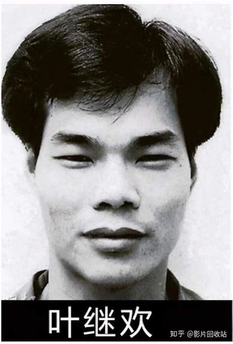 叶继欢：香港三大贼王之一，监狱结婚，女儿还考上清华，死于癌症 知乎