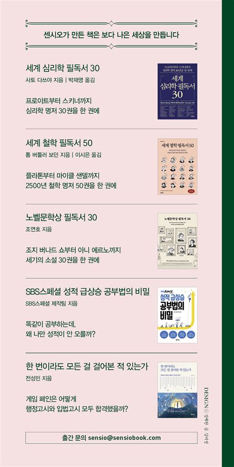 알라딘 미리보기 생기부 필독서 100