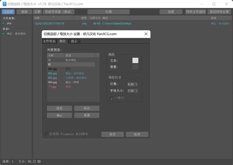 BitmapTracking Resizing 位图追踪 重新缩放 研几CG