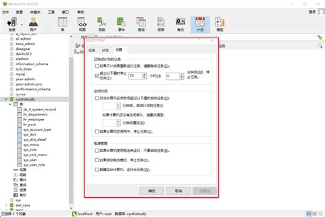 MySQL Navicat for MySQL设置定时备份 梅子猪 博客园