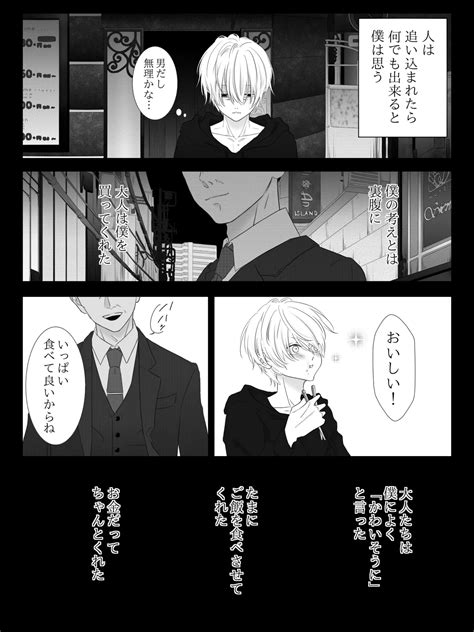 Tigridia Ch 1 16 Page 116 Nhentai Hentai Doujinshi And Manga