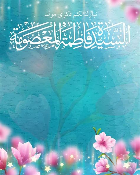 Pin By Zehra Rizvi On Bibi Masooma E Qum Save