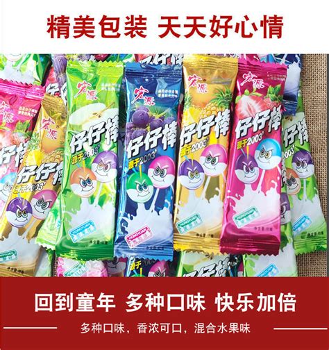 宏源仔仔棒80支一盒糖果大量批发水果味儿童棒棒糖怀旧零食包邮 阿里巴巴