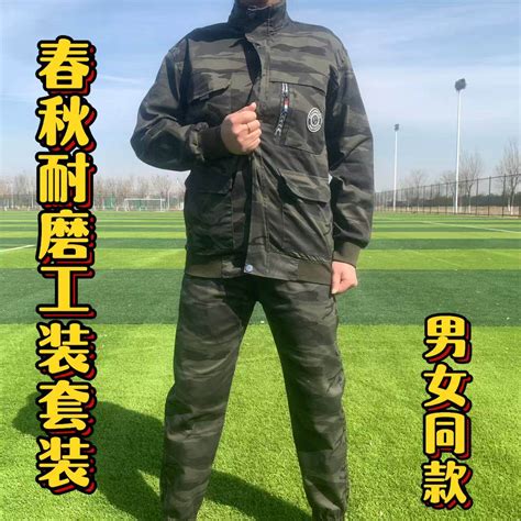 26新款春秋弹力迷彩工装套装耐磨耐烫工地汽修户外透气劳保钓鱼