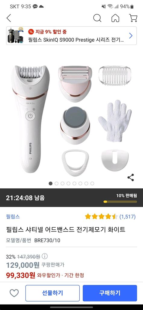 이런 제모기 써보신분잇나요 패션 에펨코리아