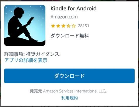 Windows 11でandroidアプリを使おう！amazonアプリストアのインストールやダウンロード手順解説！