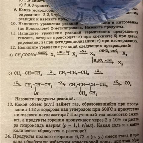 Напишите уравнения реакций следующих превращений 12 задание