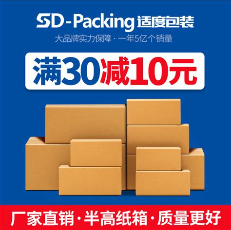 【半高】淘宝纸箱打包箱子快递包装定做加厚特硬邮政盒子纸箱批发虎窝淘