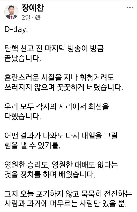 잇싸 야설예찬 장예찬 ㅋㅋ
